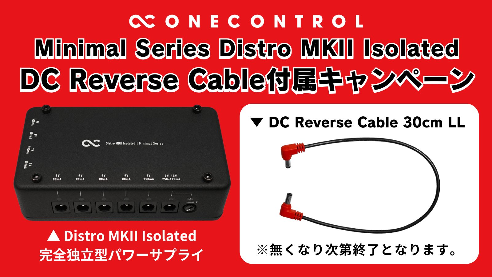 【公式】One Control - オンラインショップ – OneControl