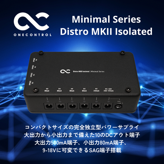 One Control Minimal Series Distro MKII Isolated【極性変換DCケーブル付属】 – OneControl