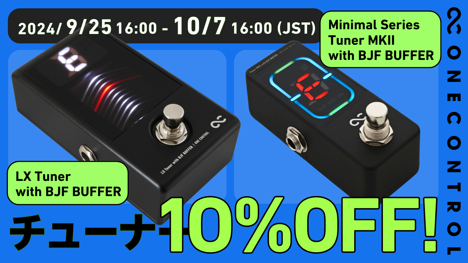 One Control Caiman Tail Loop – OneControl